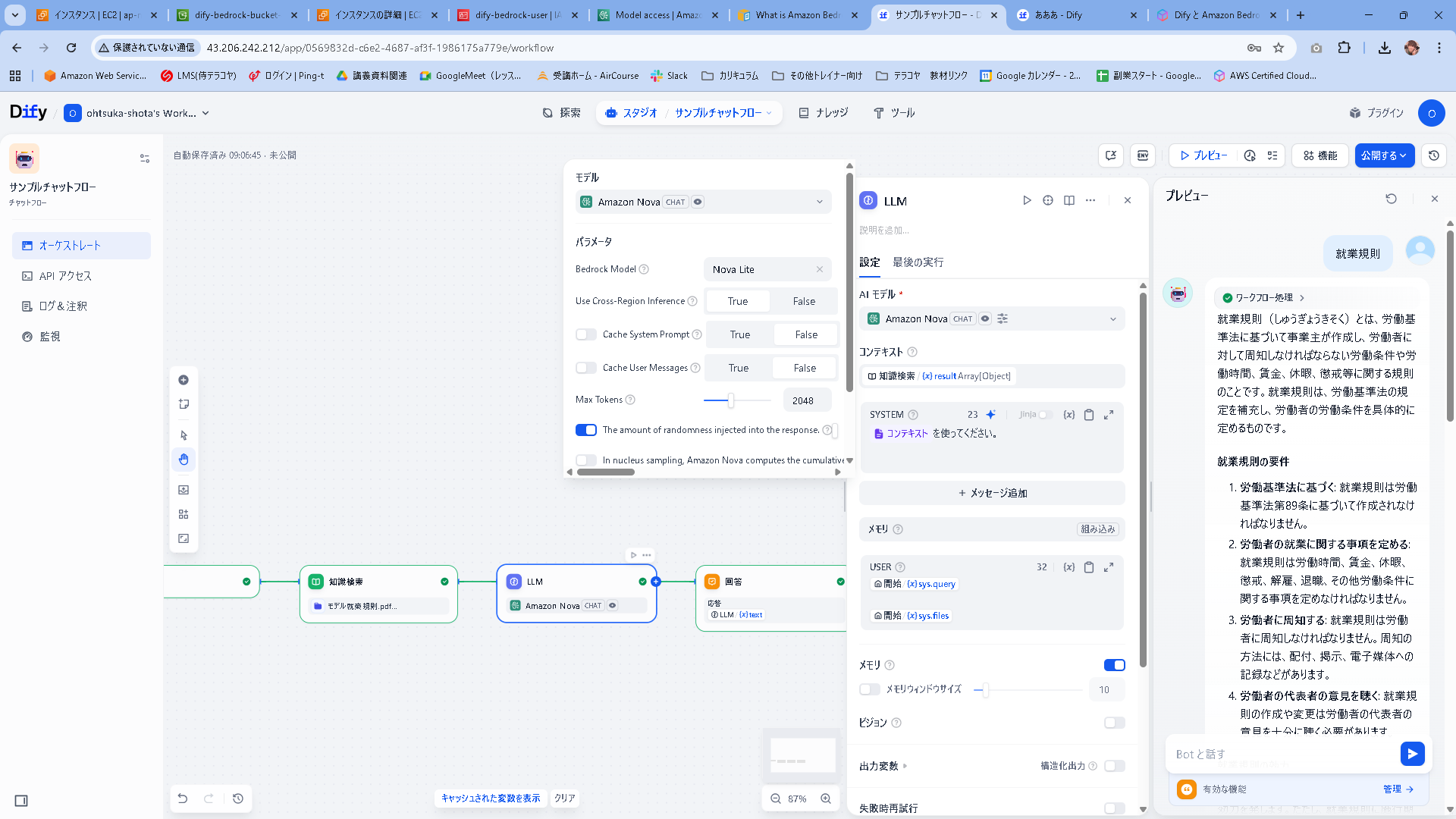 DifyとAWS Bedrockを使って生成アプリ開発環境を作る #初心者 - Qiita