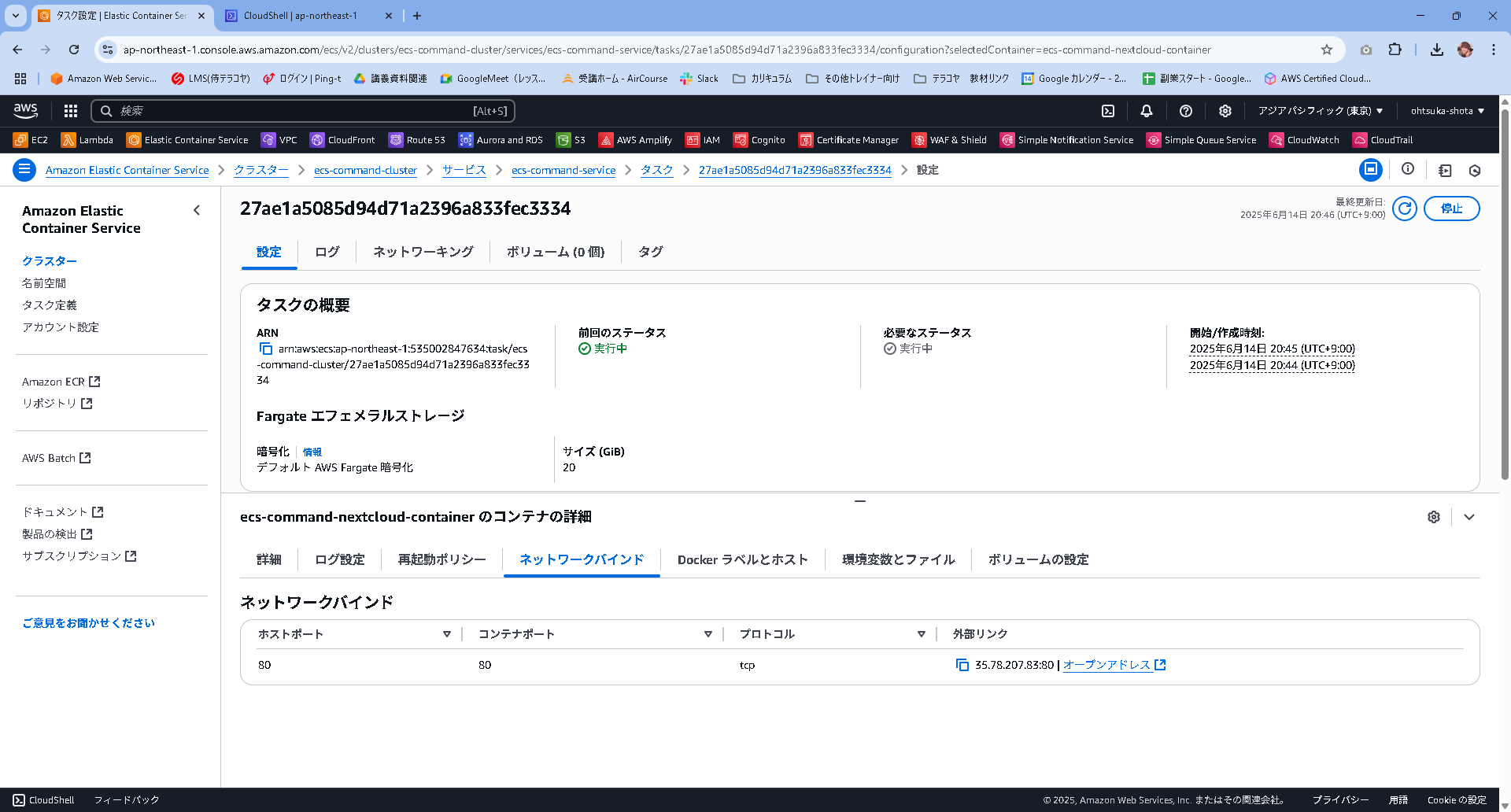 AWS ECSをコマンド操作してみるよ #CloudShell - Qiita