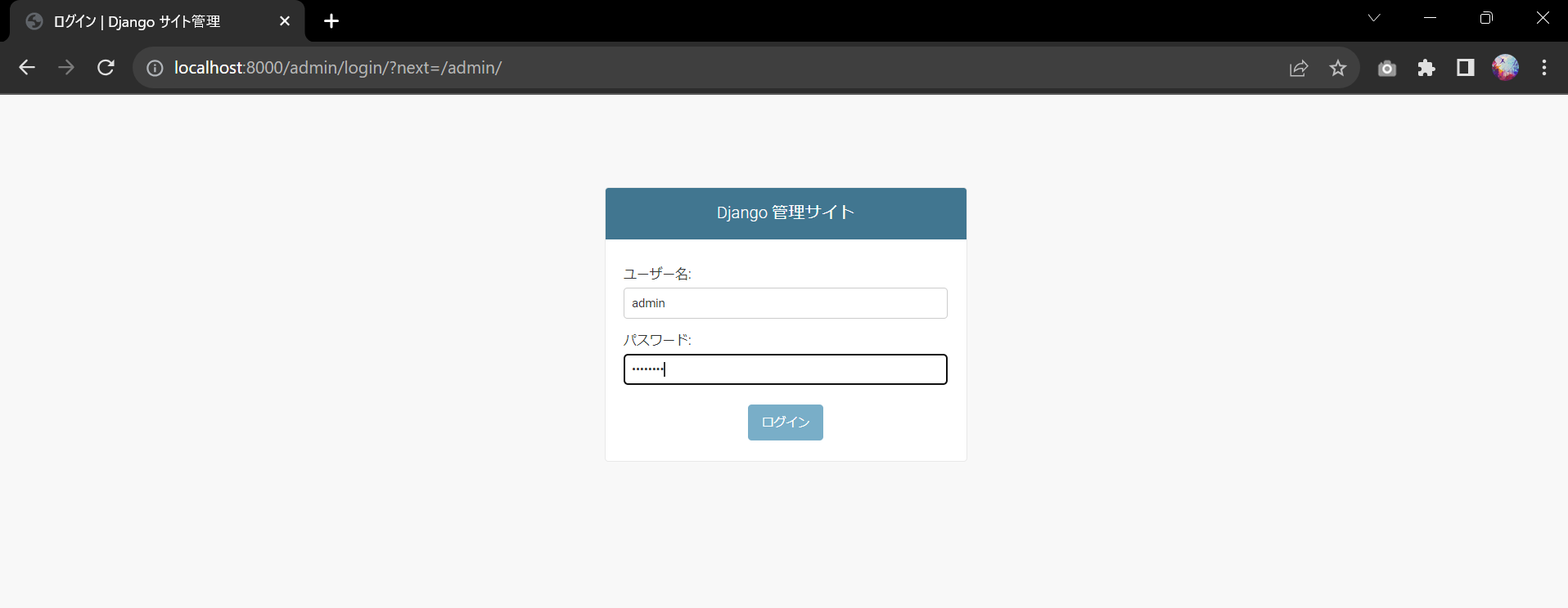 Djangoでトップページやログイン画面を作成する #Python - Qiita