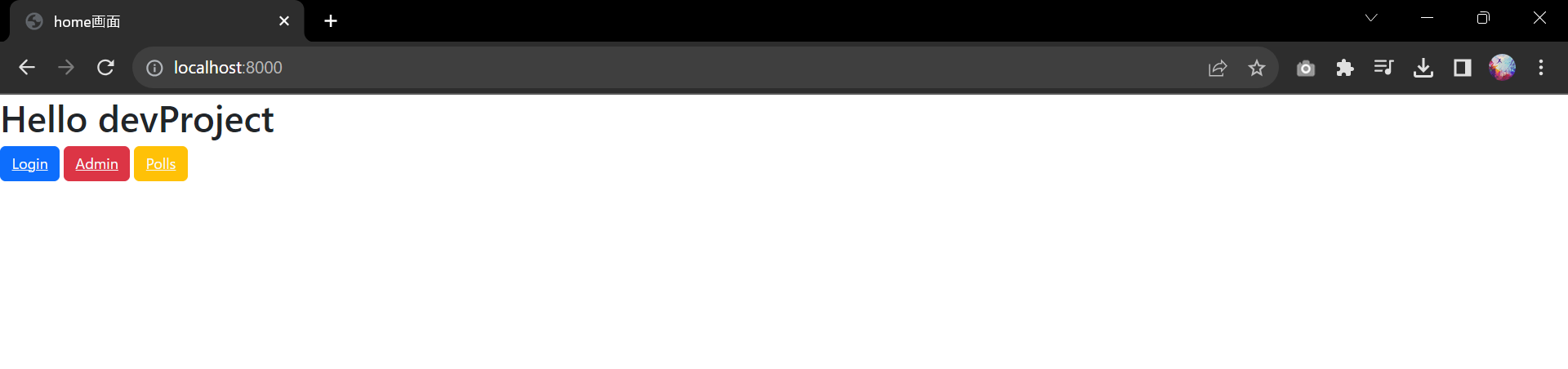 Djangoで使用しているHTMLファイルをBootstrapで整える #初心者 - Qiita