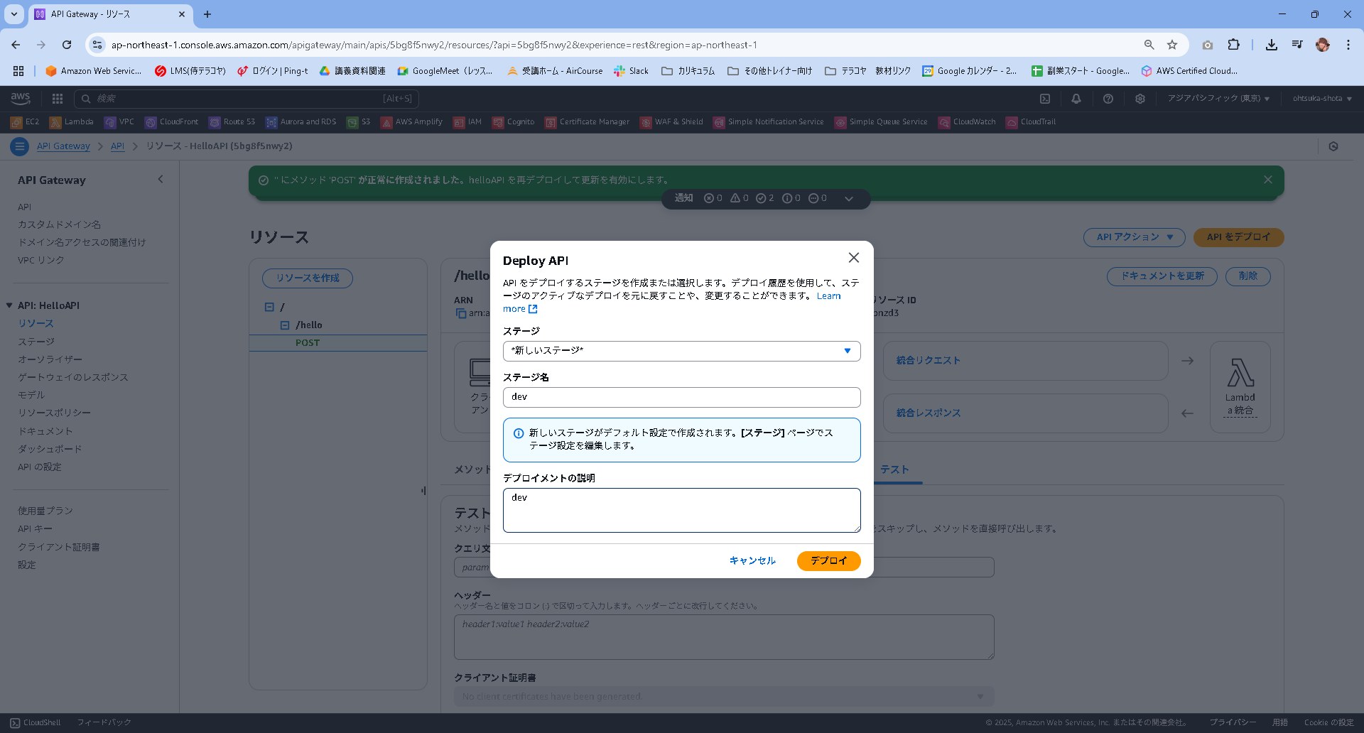 API GatewayとLambdaでREST APIを作ってみる #AWS - Qiita