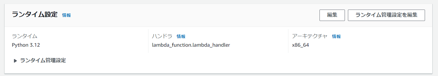 AWS Lambdaでrequestsを使うためのセットアップ #Python - Qiita