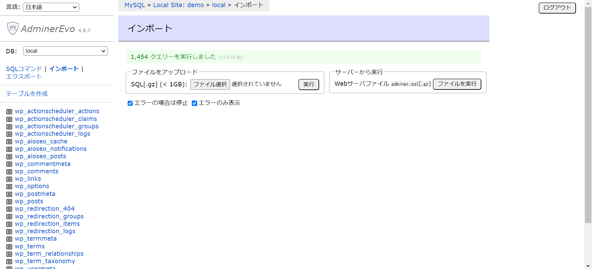 LOCALを使って本番環境のWordpressから検証環境を作る手順 #WordPress - Qiita