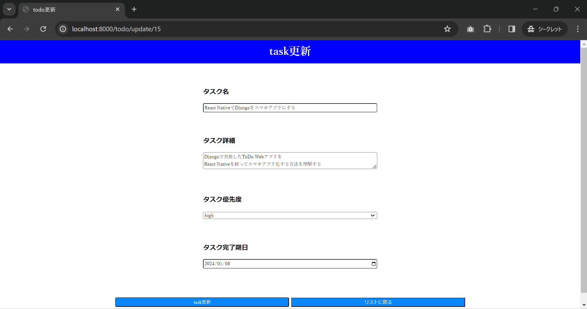 DjangoのUpdateViewの実装方法を理解する #Python - Qiita