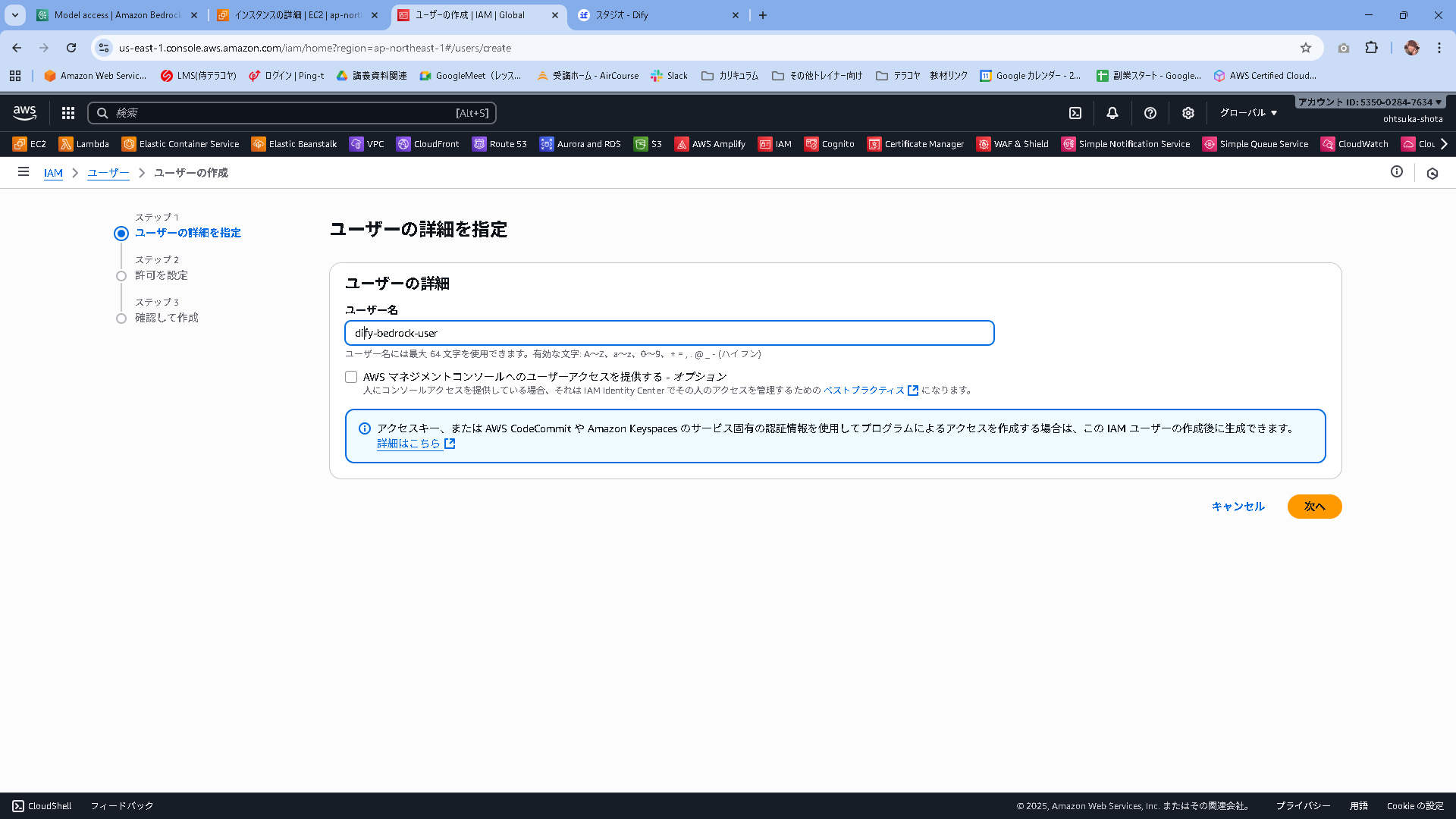 DifyとAWS Bedrockを使って生成アプリ開発環境を作る #初心者 - Qiita