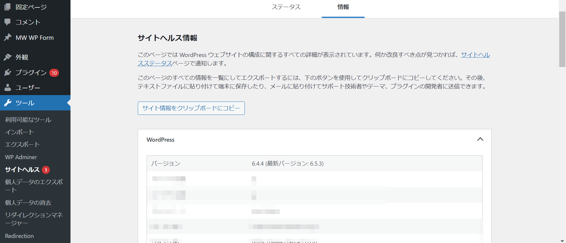 LOCALを使って本番環境のWordpressから検証環境を作る手順 #WordPress - Qiita