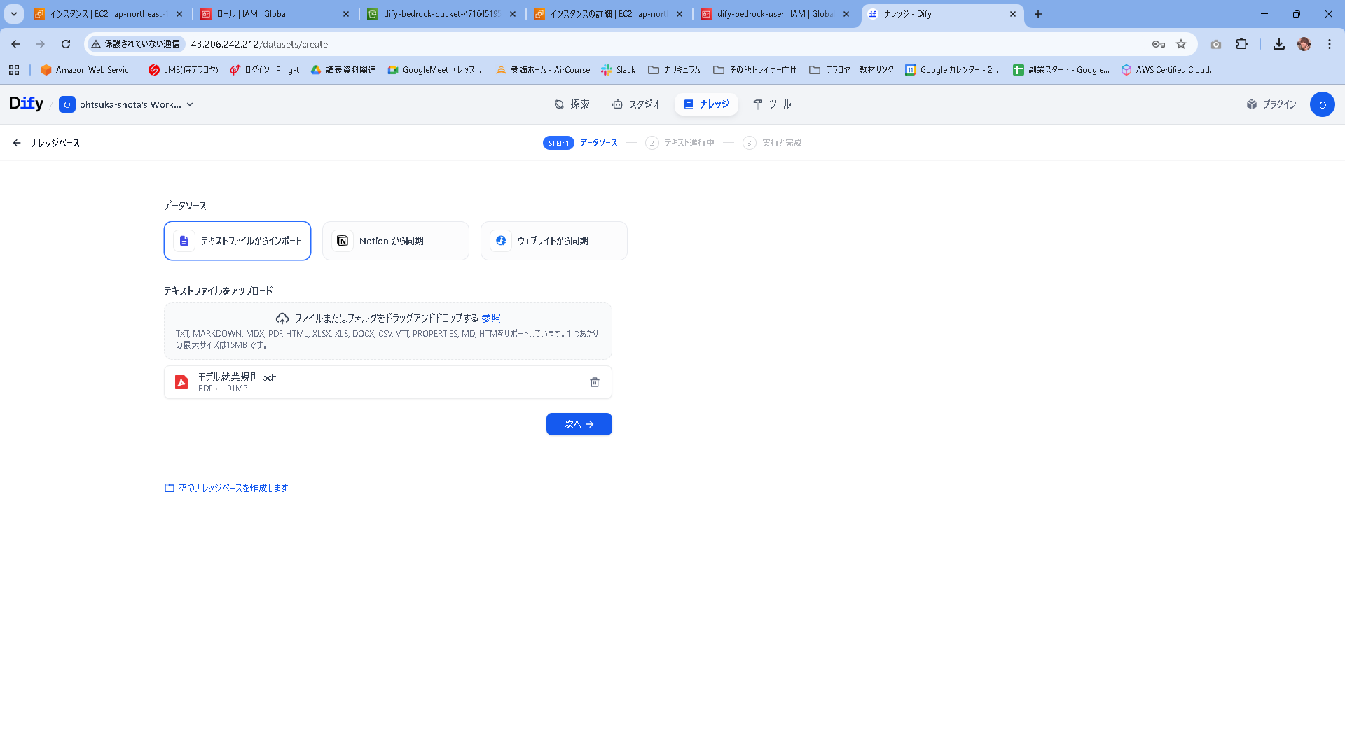 DifyとAWS Bedrockを使って生成アプリ開発環境を作る #初心者 - Qiita