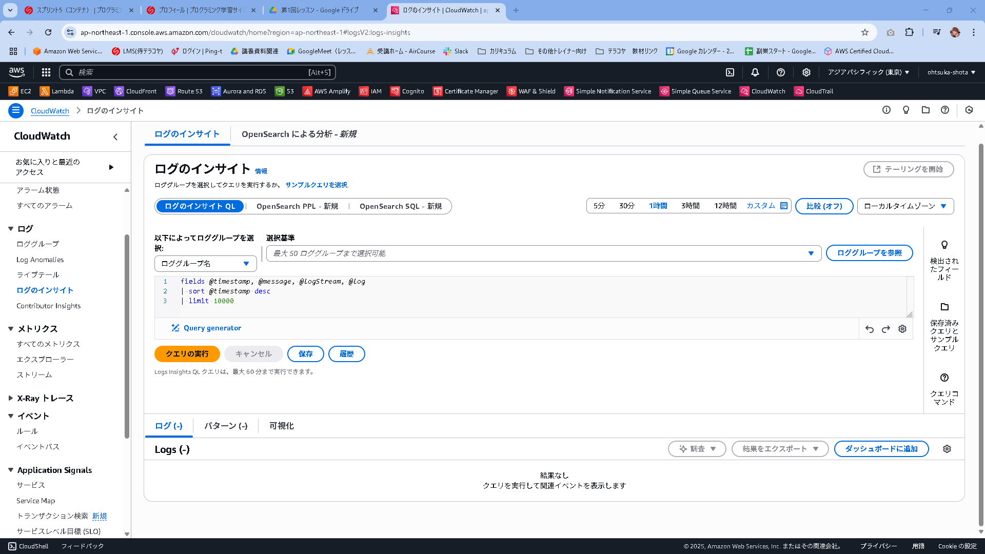 CloudWatch LogsのInsightでLambdaのログをガバっと取得する手順 #AWS - Qiita