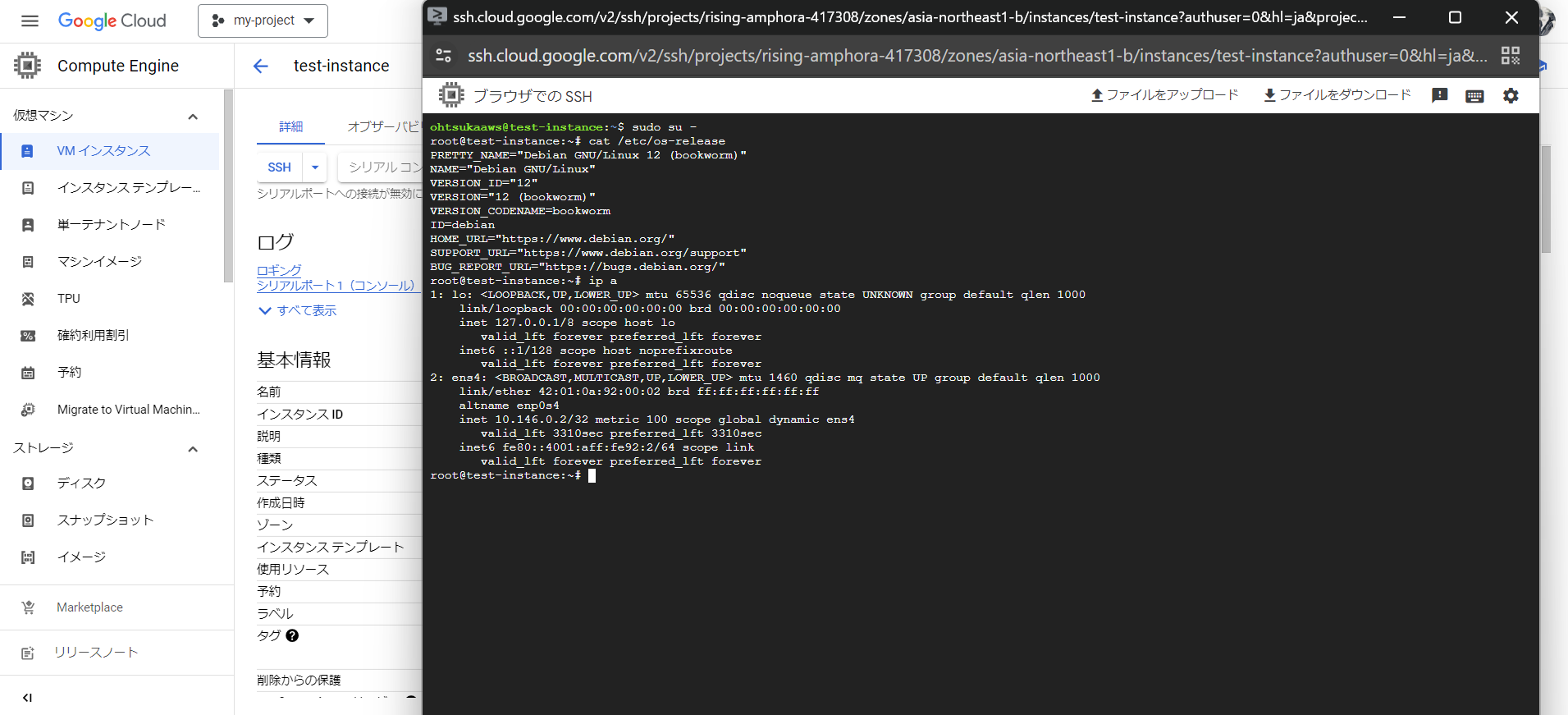 【GCP】ログインしてプロジェクト作成、VMインスタンスを立ち上げる #GoogleCloud - Qiita