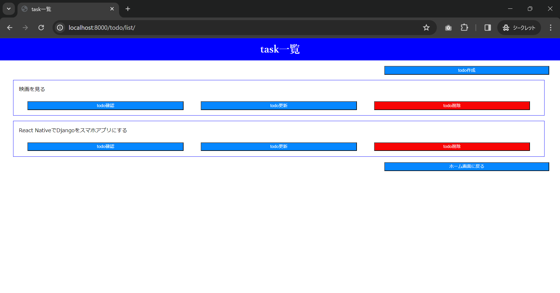 DjangoのUpdateViewの実装方法を理解する #Python - Qiita