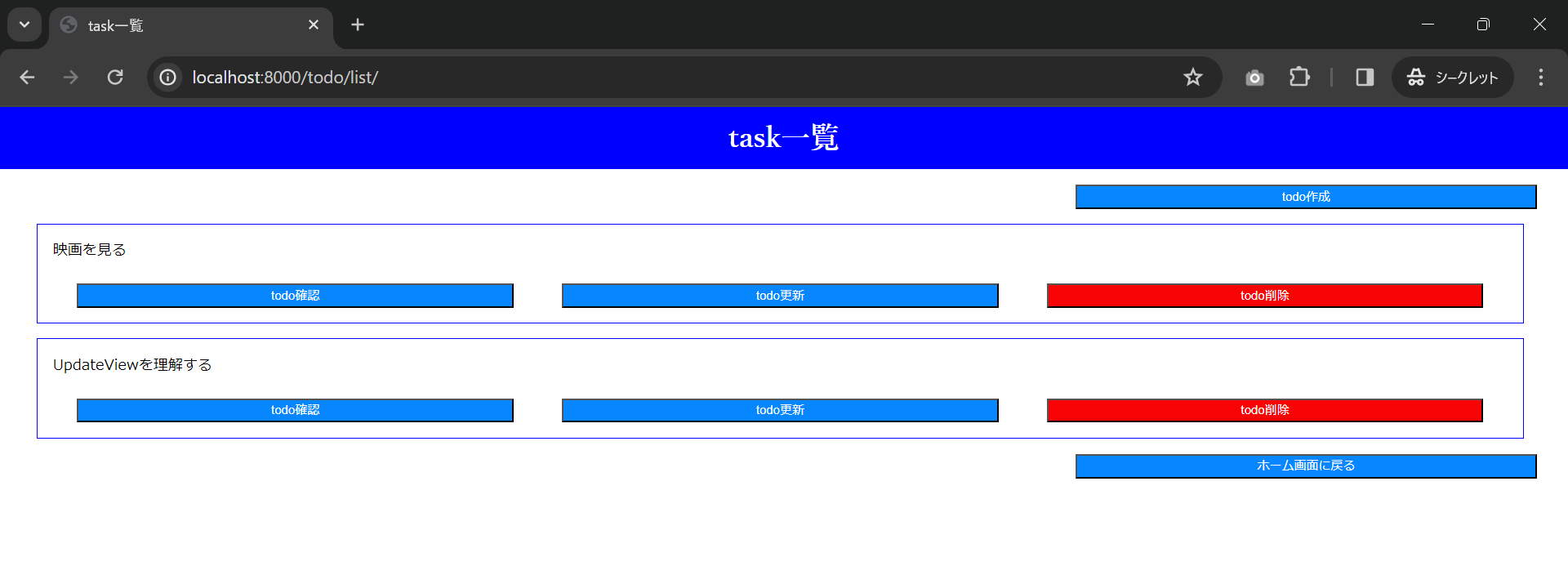 DjangoのUpdateViewの実装方法を理解する #Python - Qiita