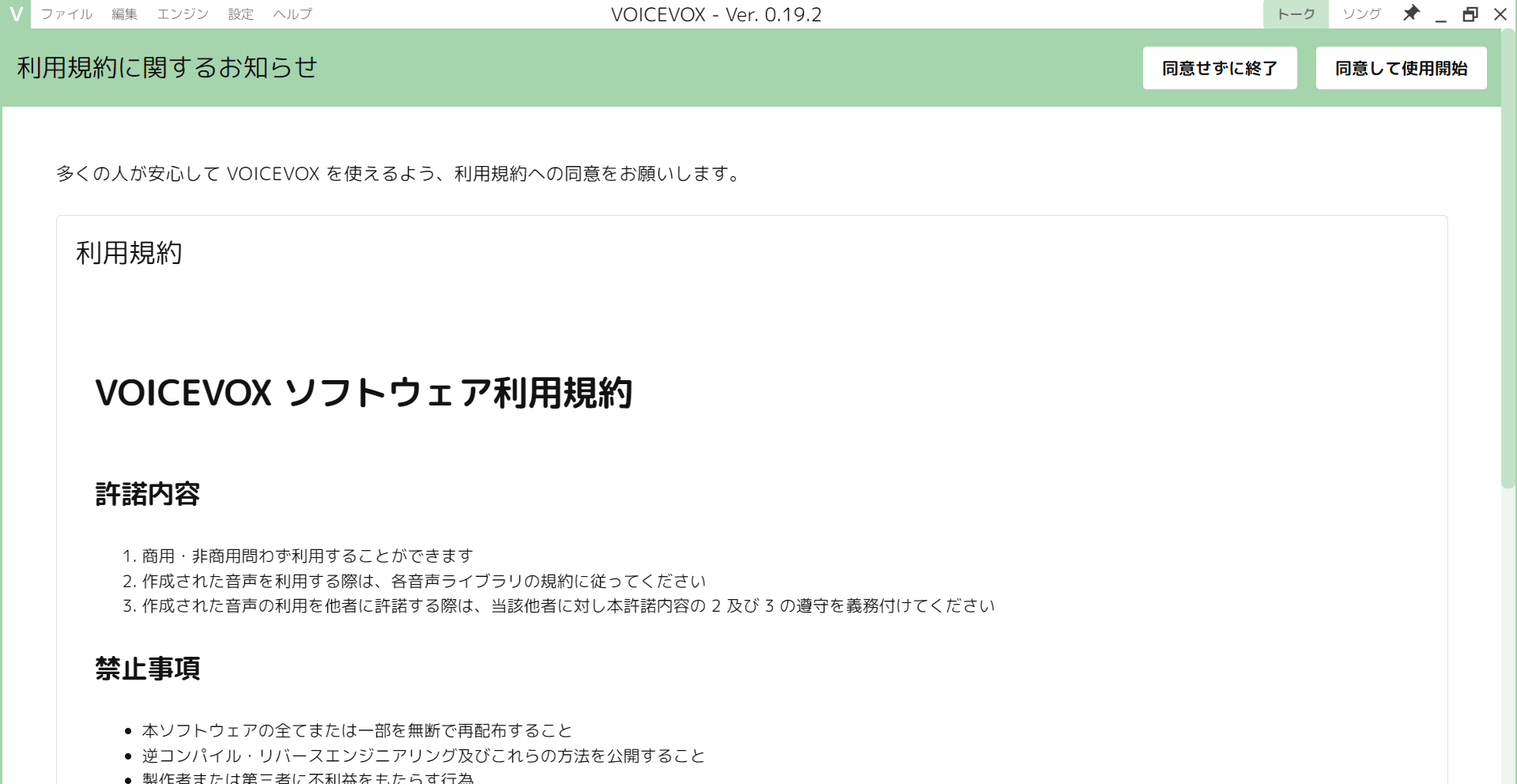VOICEVOXで音声データを作ってPremiereProで読み込ませる #初心者 - Qiita
