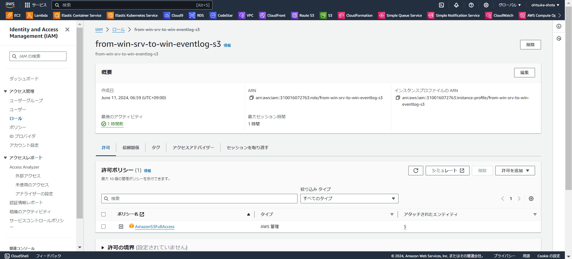 Windows EventlogをCloudWatch Logsに自動アップロード #AWS - Qiita