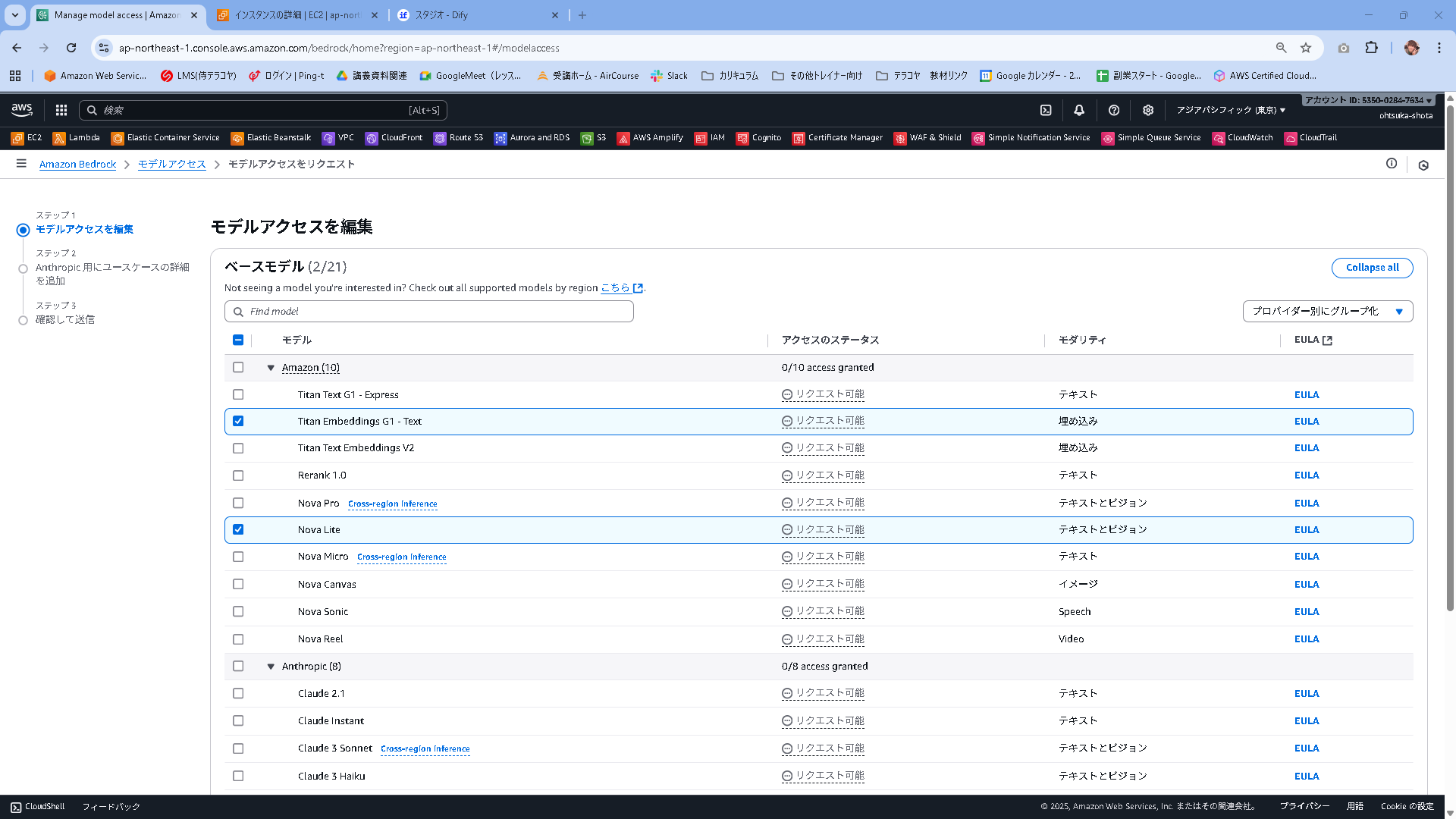 DifyとAWS Bedrockを使って生成アプリ開発環境を作る #初心者 - Qiita