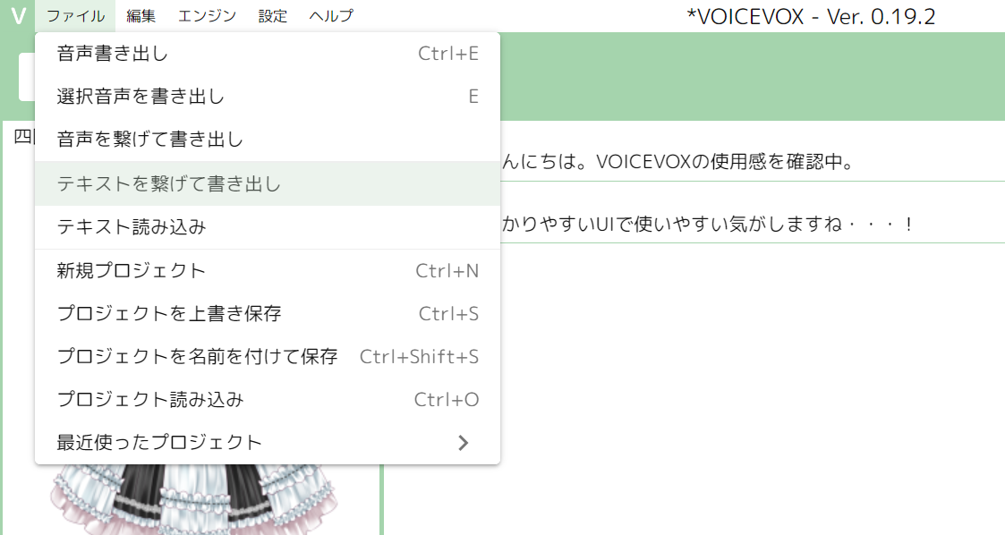 VOICEVOXで音声データを作ってPremiereProで読み込ませる #初心者 - Qiita