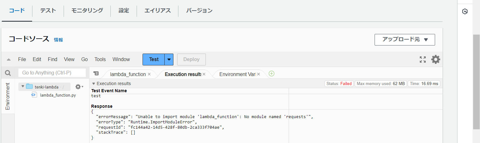 AWS Lambdaでrequestsを使うためのセットアップ #Python - Qiita