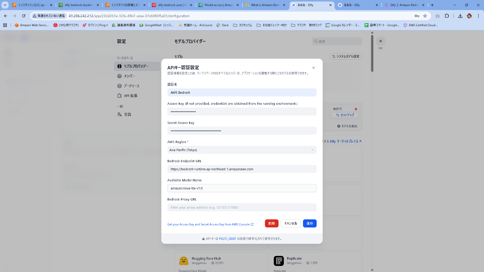 DifyとAWS Bedrockを使って生成アプリ開発環境を作る #初心者 - Qiita