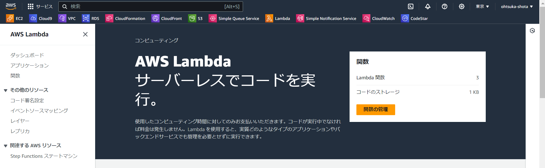 AWS Lambdaでrequestsを使うためのセットアップ #Python - Qiita