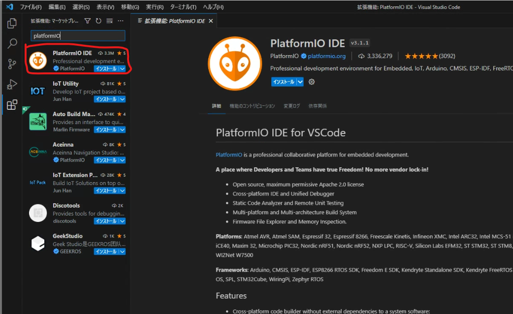 ESP32でのPlatformIO IDEの使い方と環境構築 #学生 - Qiita