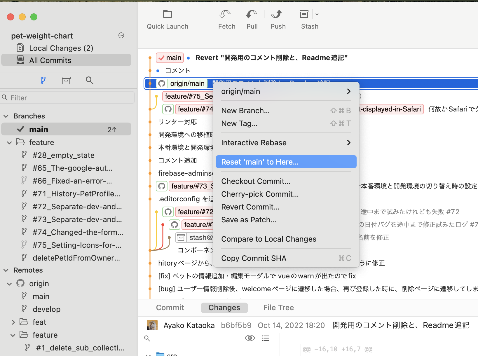 fork（gitをGUIで操作するソフト）の使い方（※社内共有用にスクショつきで書いてみた） #Git - Qiita
