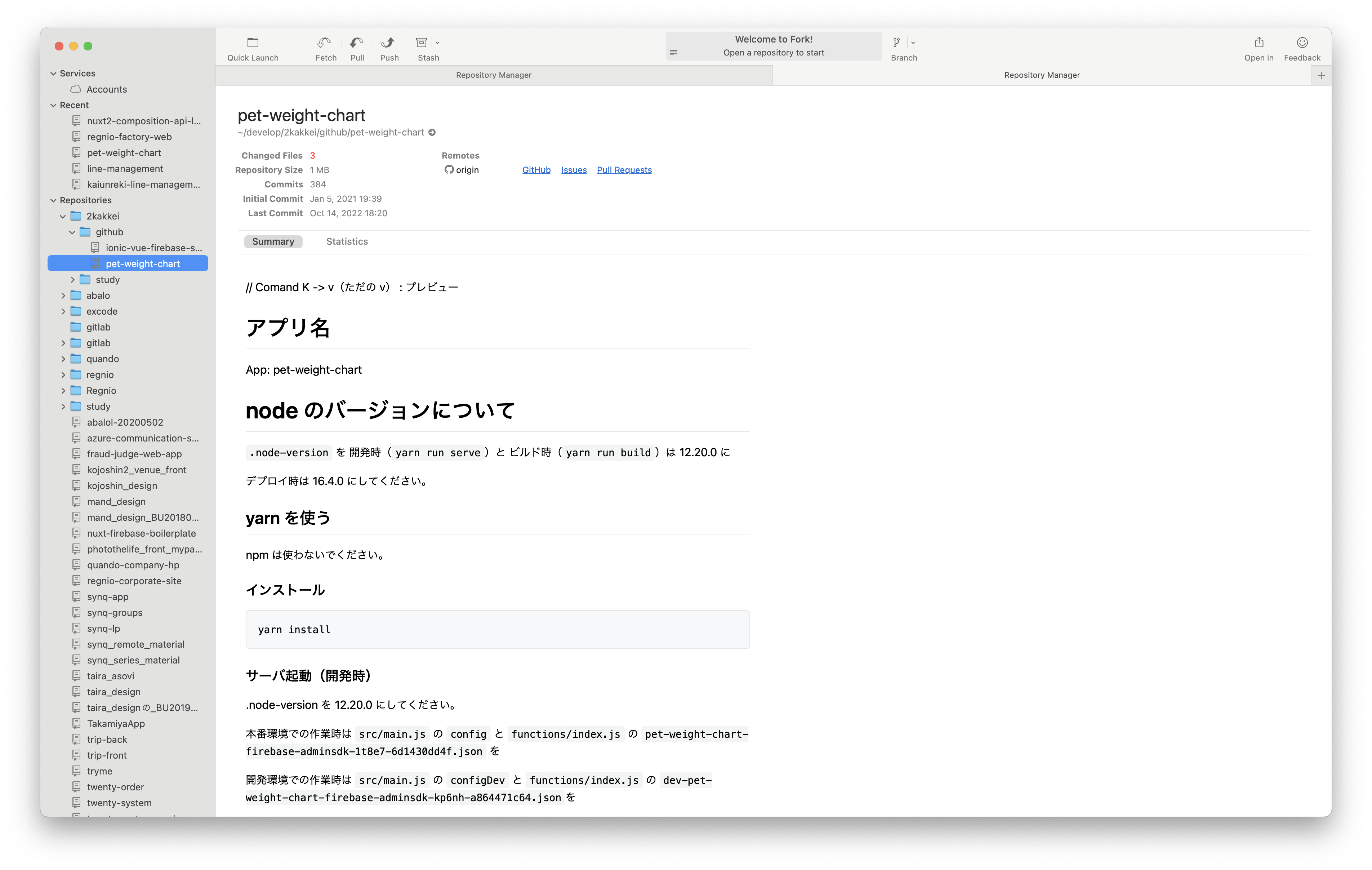fork（gitをGUIで操作するソフト）の使い方（※社内共有用にスクショつきで書いてみた） #Git - Qiita