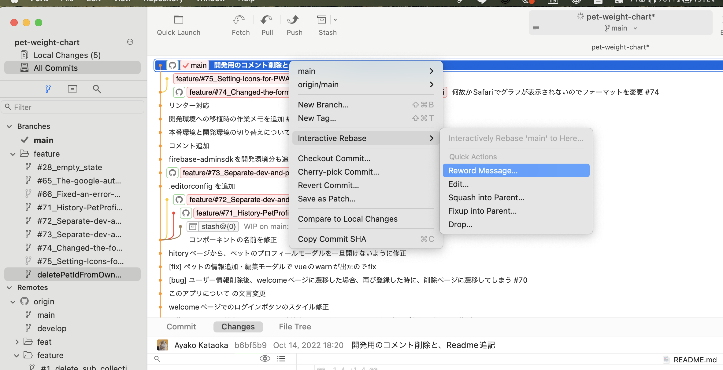 fork（gitをGUIで操作するソフト）の使い方（※社内共有用にスクショつきで書いてみた） #Git - Qiita