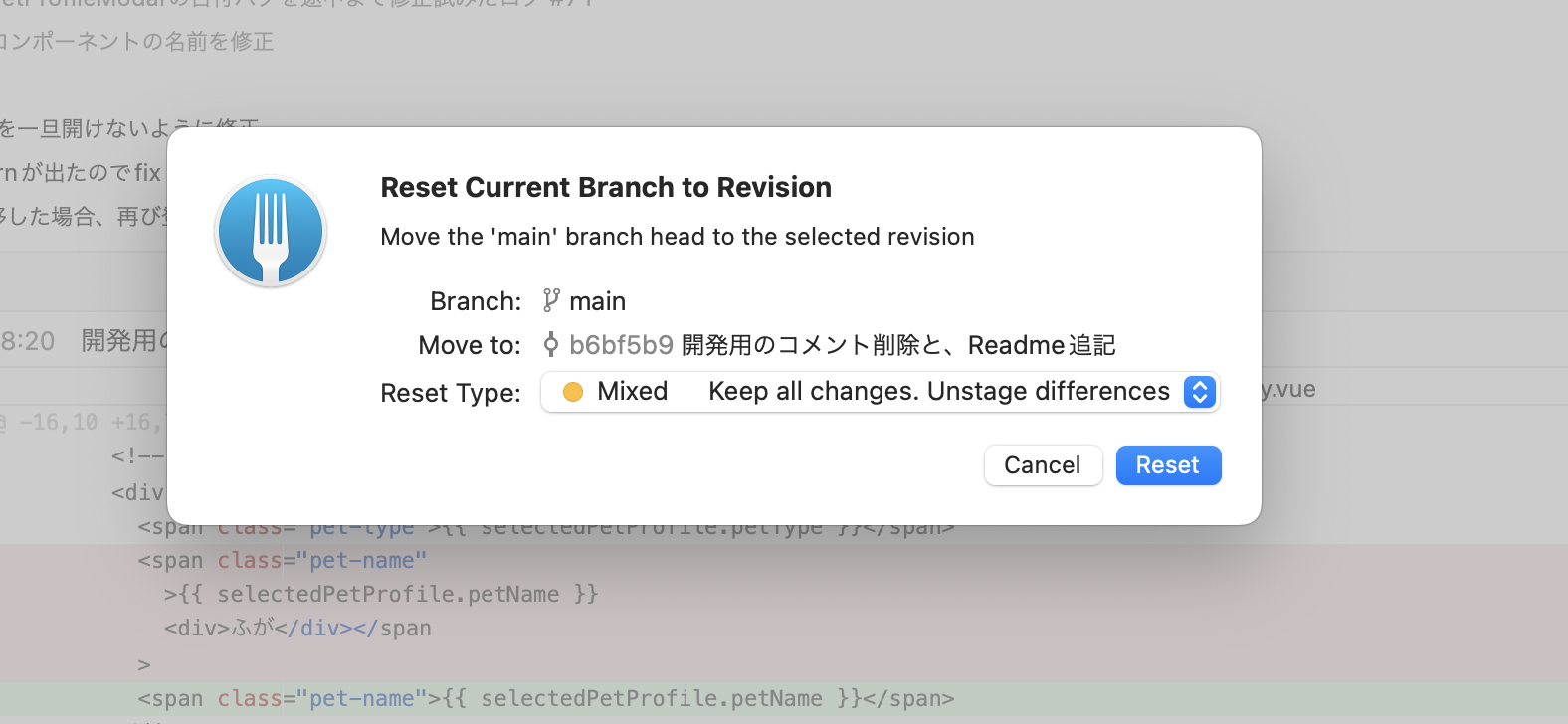 fork（gitをGUIで操作するソフト）の使い方（※社内共有用にスクショつきで書いてみた） #Git - Qiita
