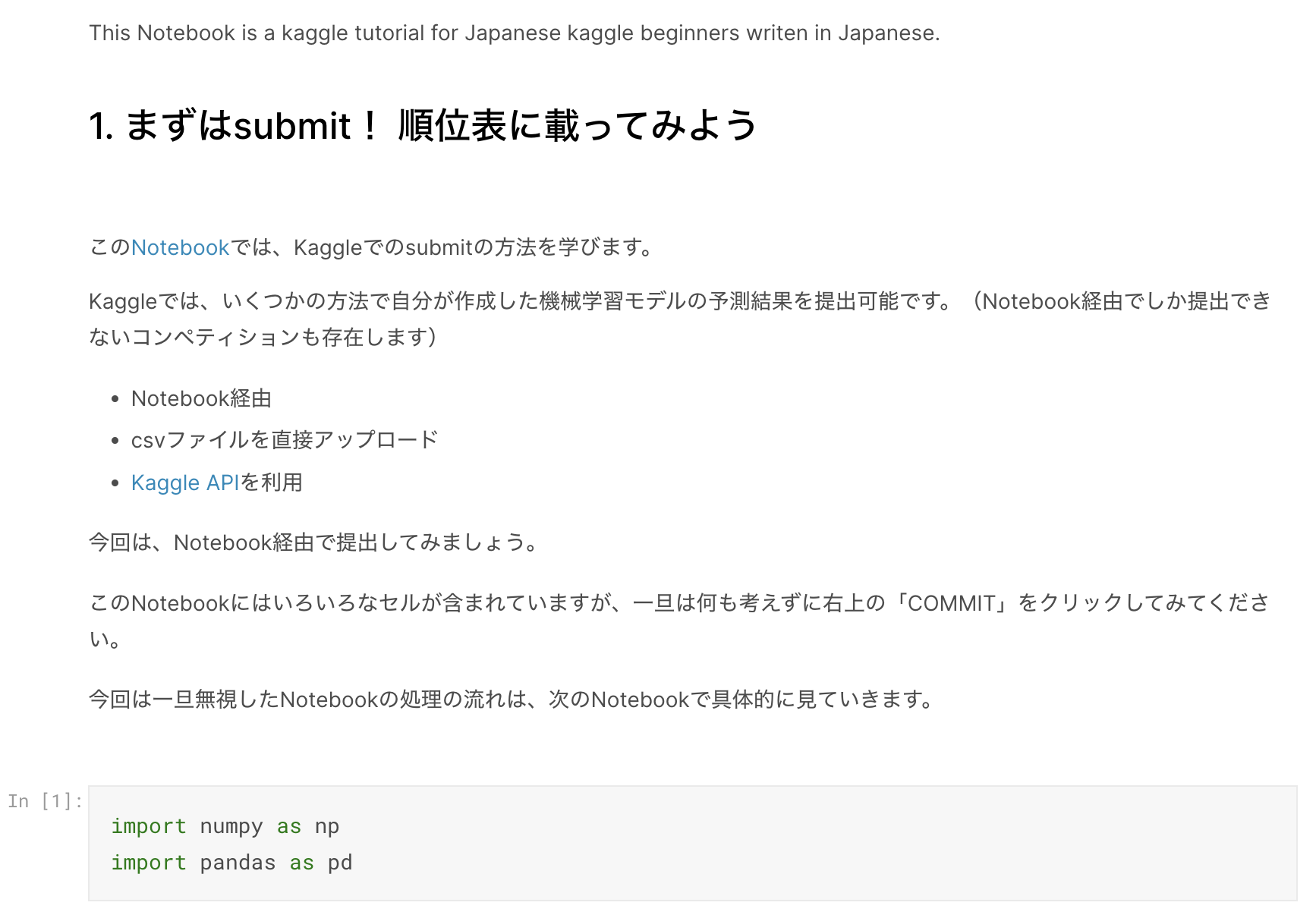 Kaggleに登録したら次にやること ～ これだけやれば十分闘える！Titanicの先へ行く入門 10 Kernel ～ #Python - Qiita