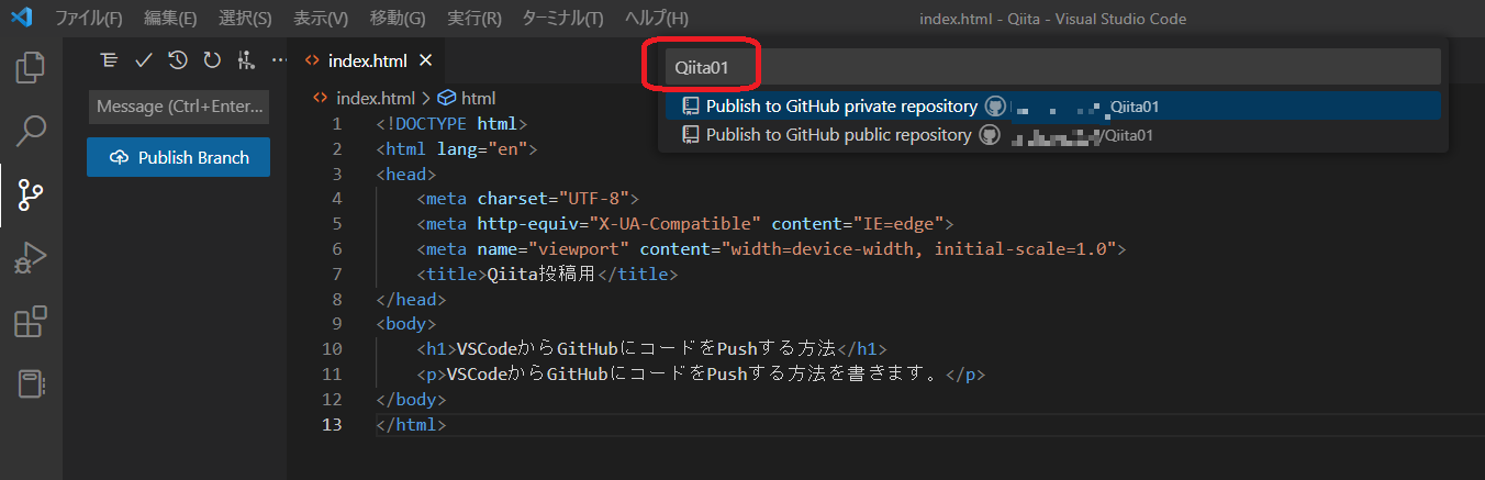 VSCodeからGitHubにコードをPushする方法 #初心者向け - Qiita