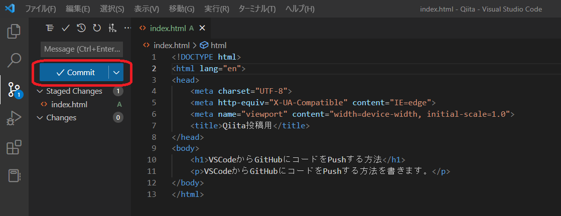 VSCodeからGitHubにコードをPushする方法 #初心者向け - Qiita
