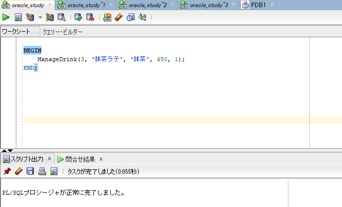 Oracle ストアドプロシージャを使ったデータ操作 #oracle - Qiita