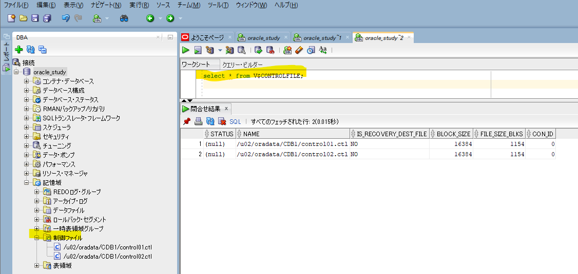 Oracle 制御ファイルについての確認 #oracle - Qiita