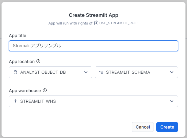 Streamlit in Snowflakeで実現するデータアプリ開発 #Streamlit - Qiita