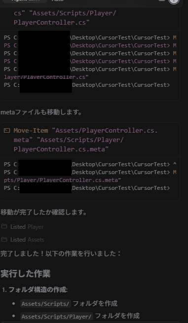 CursorをUnityで使ってみる #cursor - Qiita
