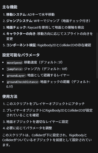 CursorをUnityで使ってみる #cursor - Qiita