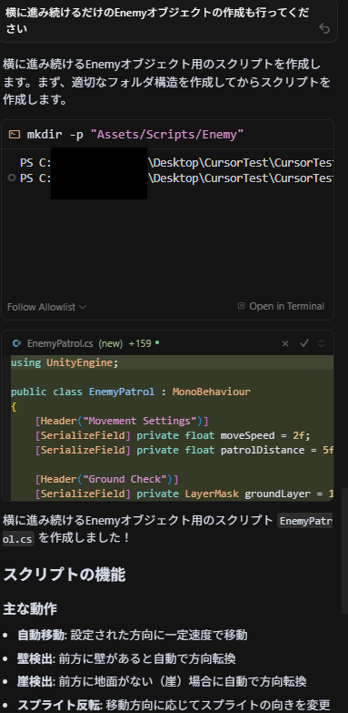 CursorをUnityで使ってみる #cursor - Qiita
