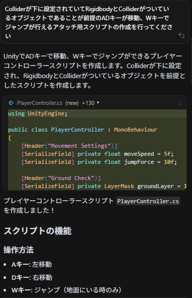 CursorをUnityで使ってみる #cursor - Qiita