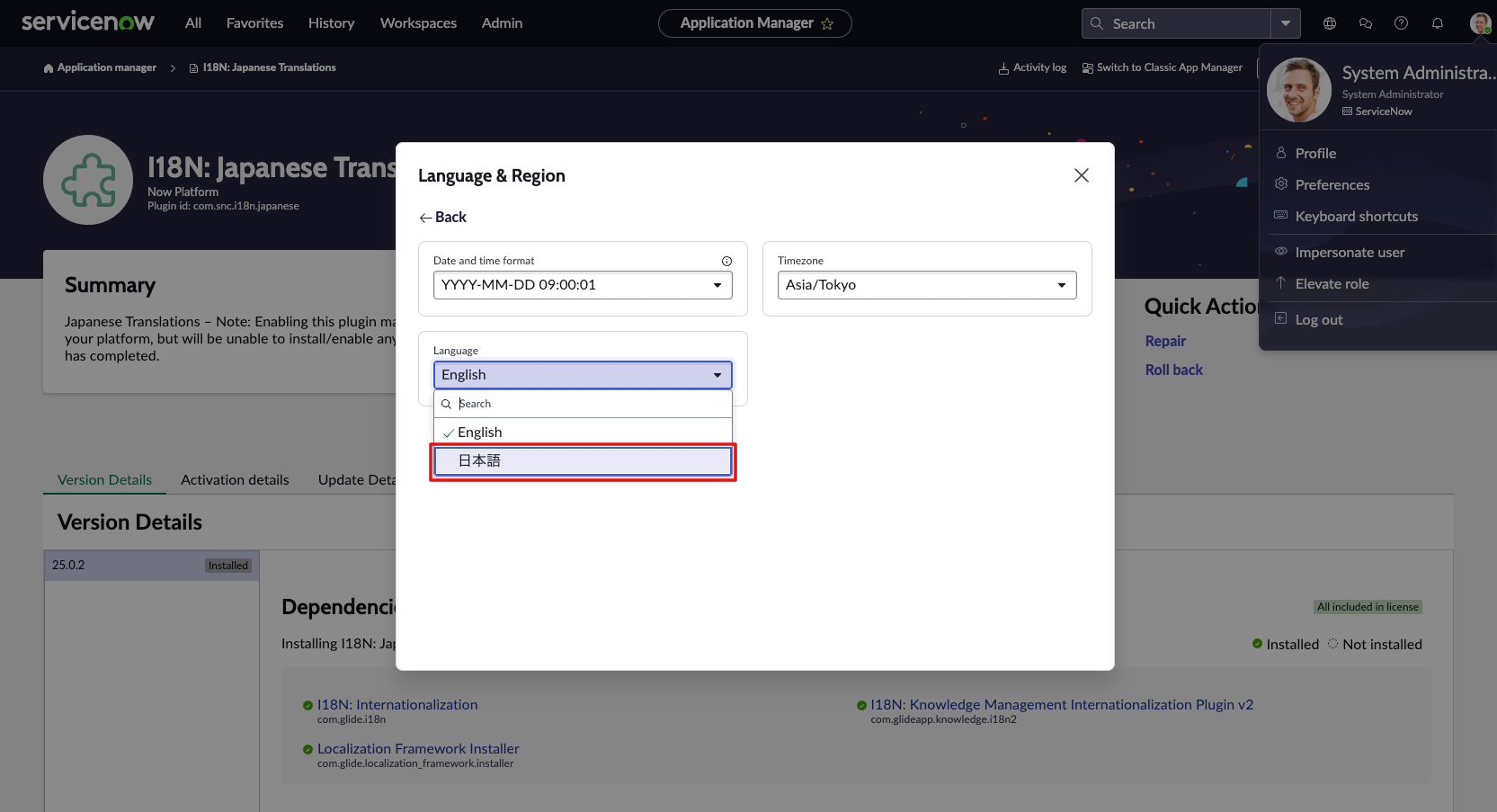 PDIの取得・調整 #ServiceNow - Qiita