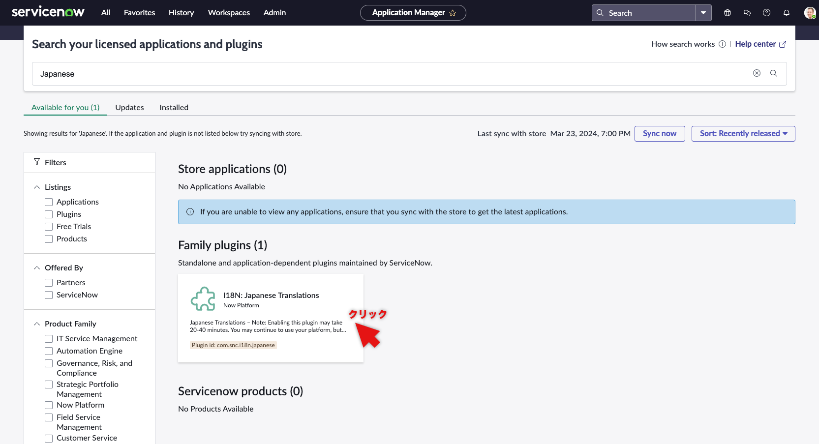 PDIの取得・調整 #ServiceNow - Qiita