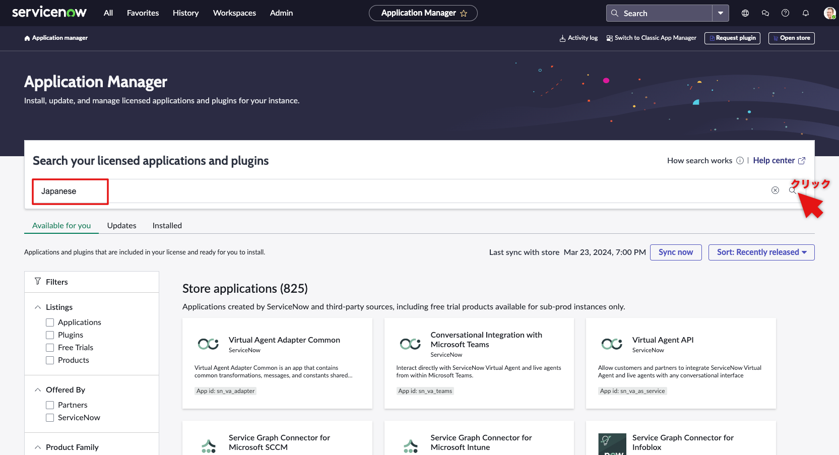 PDIの取得・調整 #ServiceNow - Qiita