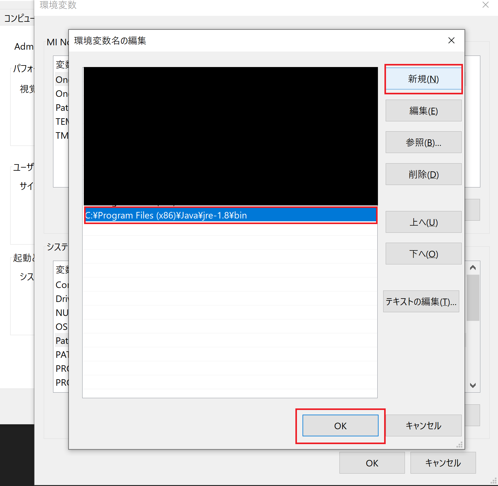 JavaのWindows10でのパス設定について #初心者 - Qiita