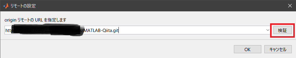 MATLABでGitを操作しよう (第5回 : リモートリポジトリとの連携 (git push/git pull)) #GitHub - Qiita