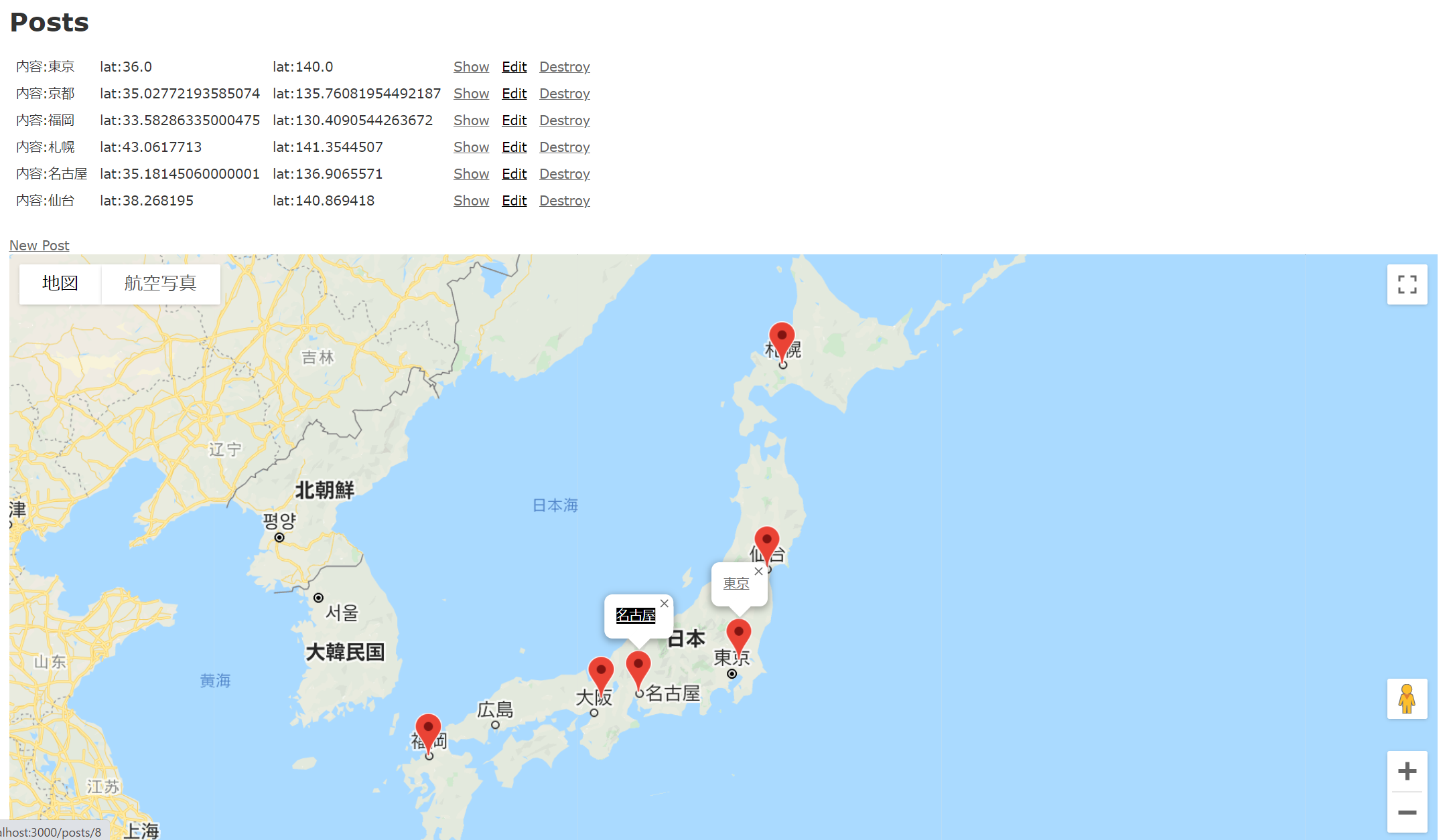 Railsで地図 投稿 地名検索 一覧表示 GoogleMapsAPI(JavaScript) gemなし #Ruby - Qiita
