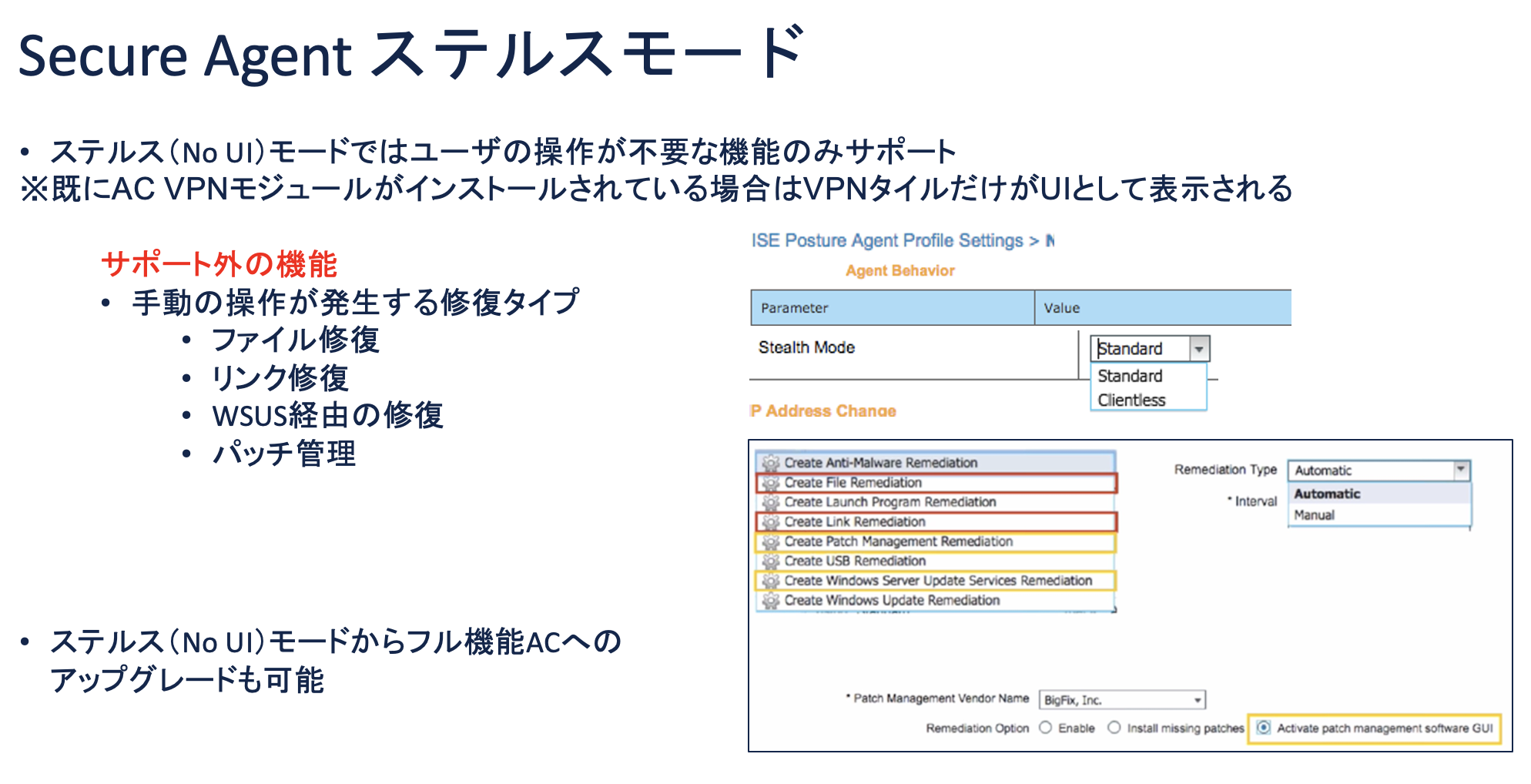 [Cisco ISE] 使ってみよう Agentless Posture #Security - Qiita