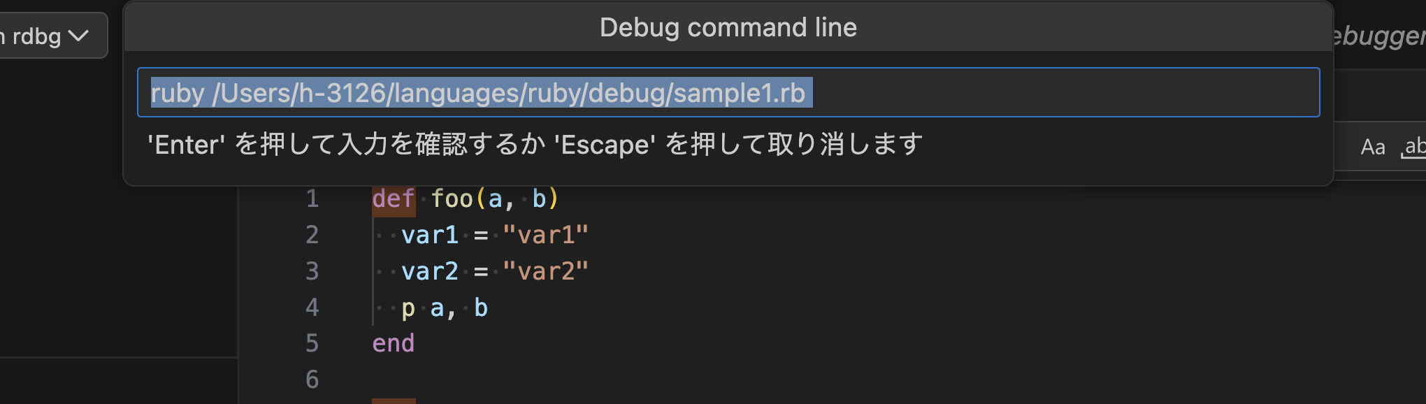 【RubyKaigi2023】debug.gem 1.8.0 で Ruby のデバッグをしてみる【VSCode】 #Ruby_記事投稿キャンペーン - Qiita