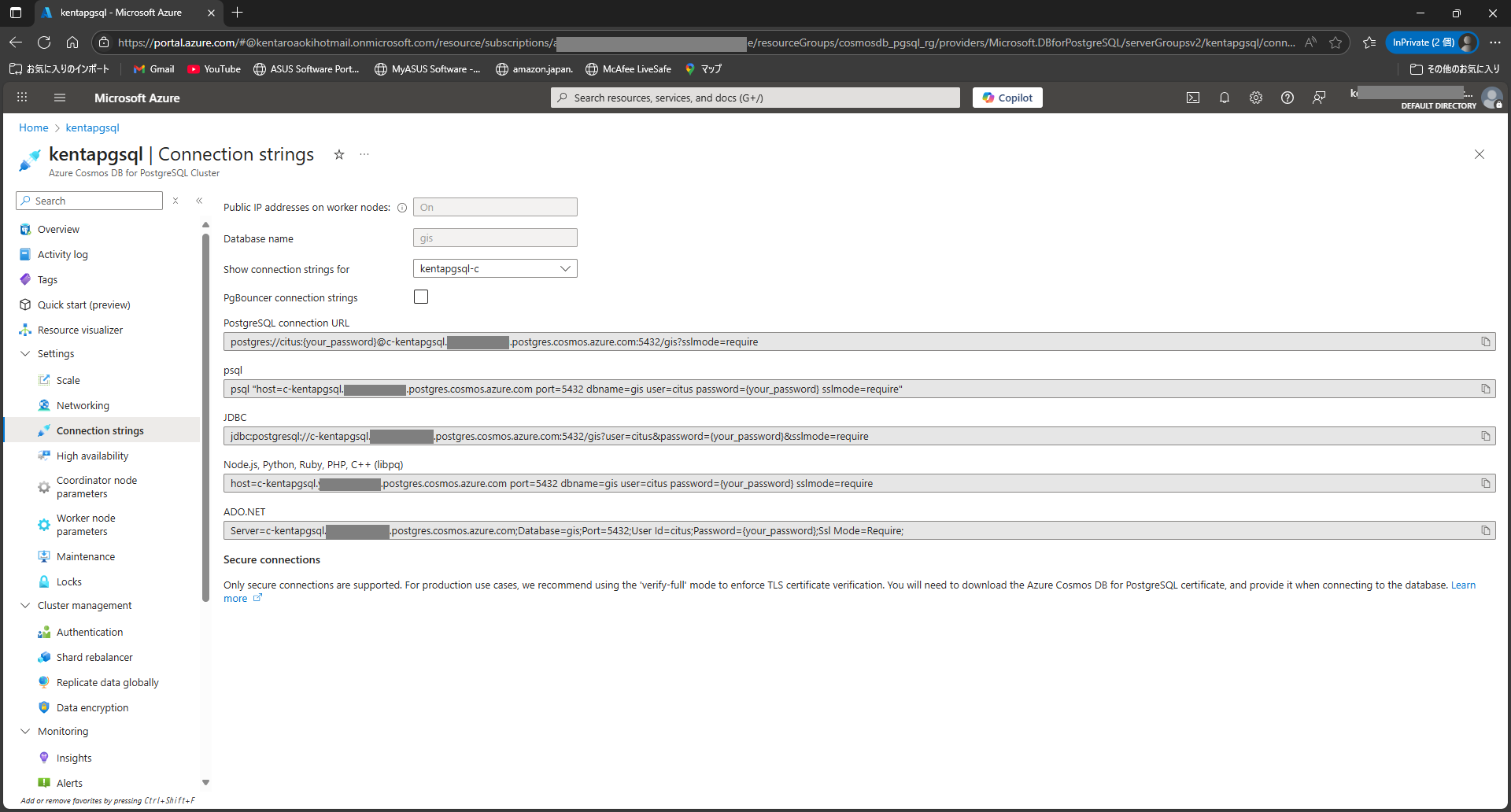 Azure Cosmos DB for PostgreSQL で Citus による PostgreSQL のシャーディングを試してみた ...