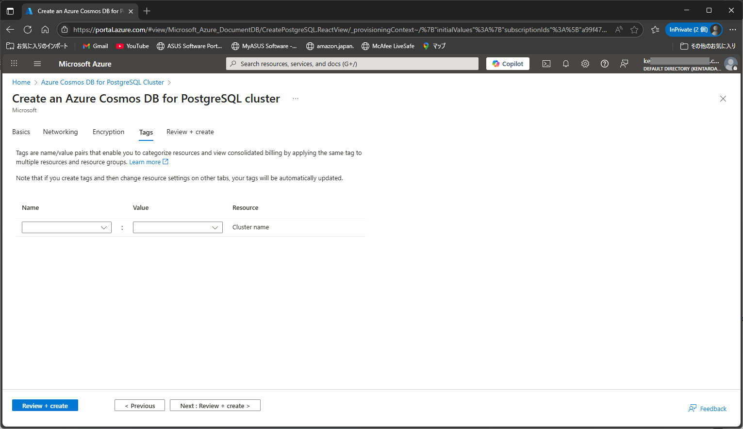 Azure Cosmos DB for PostgreSQL で Citus による PostgreSQL のシャーディングを試してみた ...