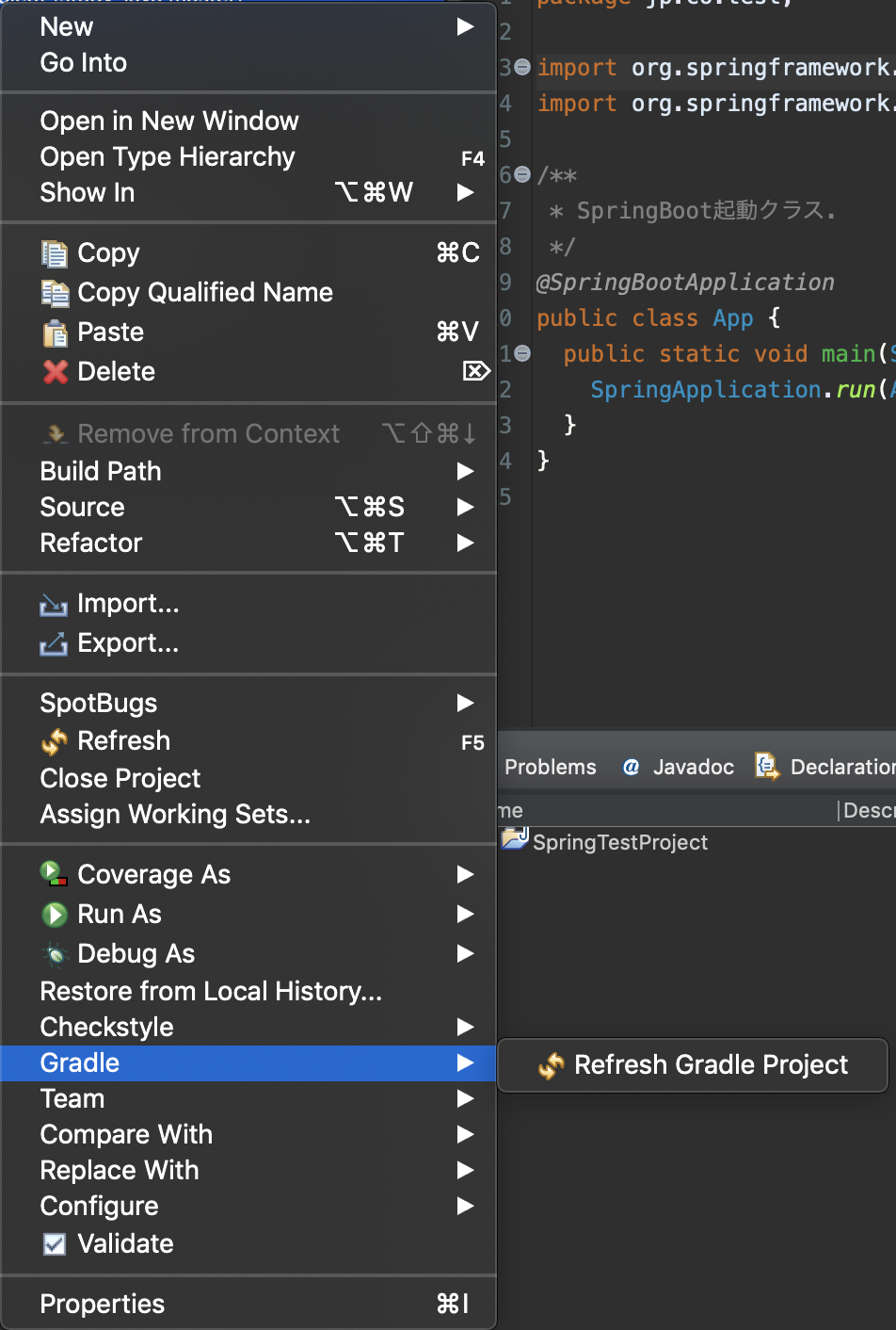 Springbootとpostgresqlの開発環境をdocker Composeだけで用意する！下 Qiita