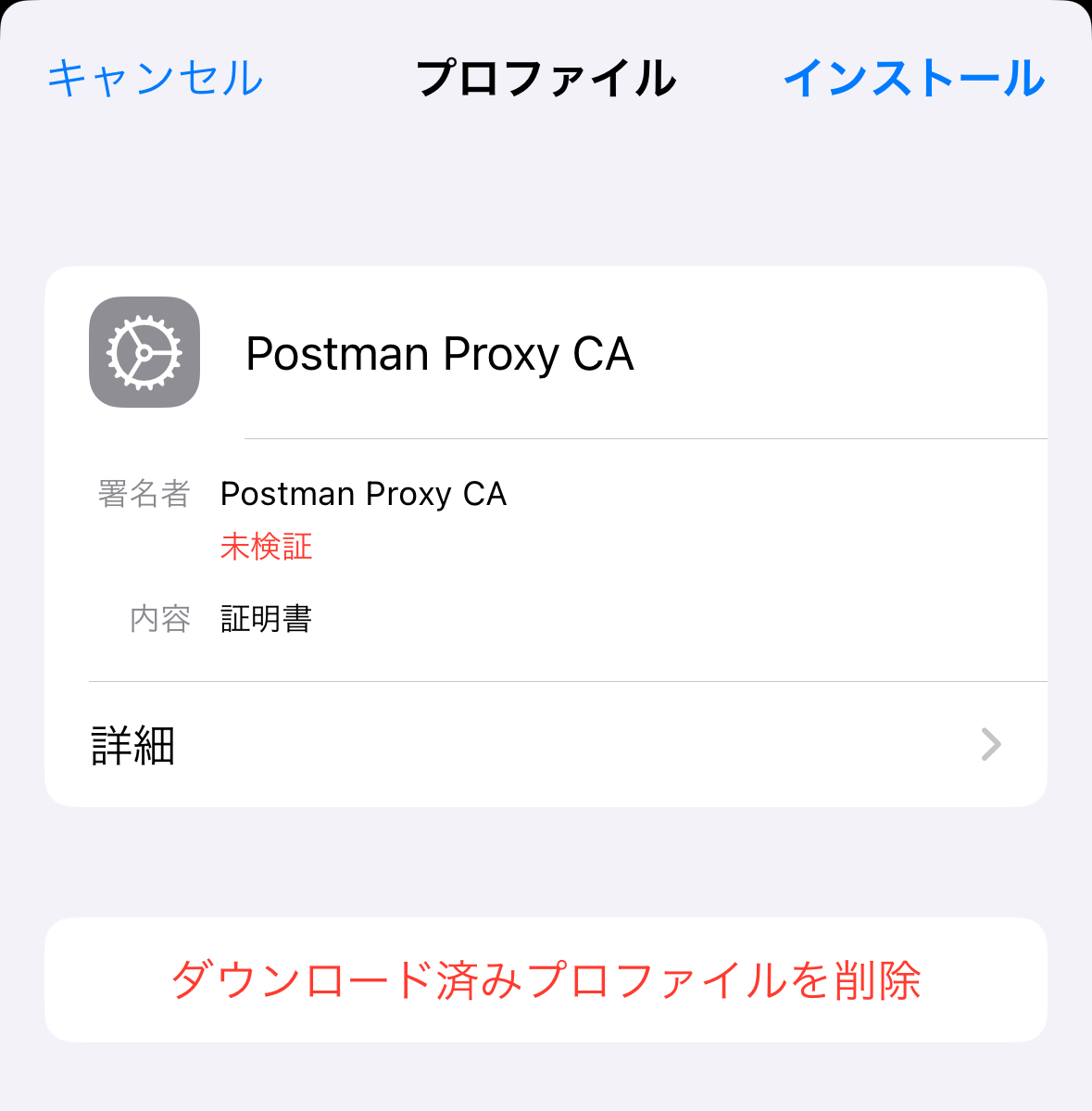 Postman プロキシで HTTP/HTTPS 通信から API コレクションを作る #テスト - Qiita
