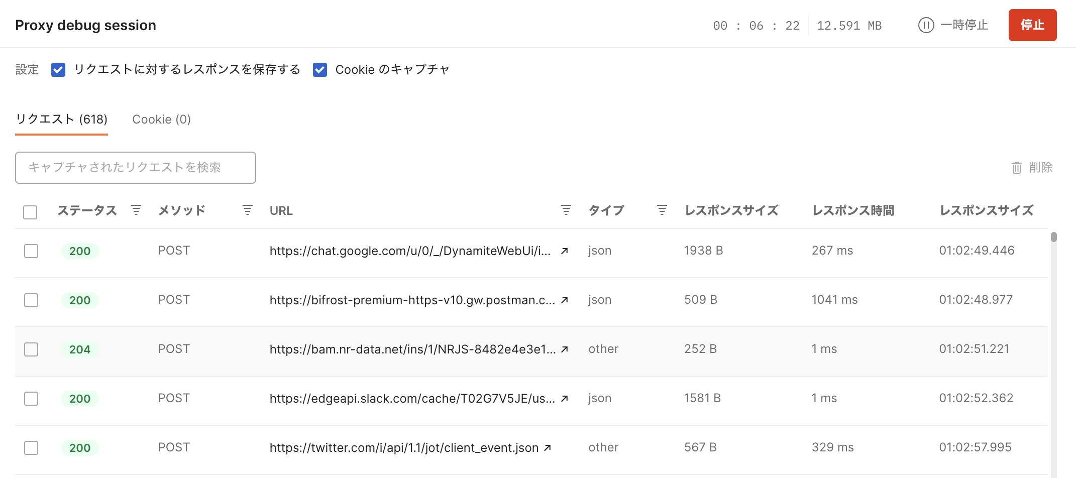Postman プロキシで HTTP/HTTPS 通信から API コレクションを作る #テスト - Qiita